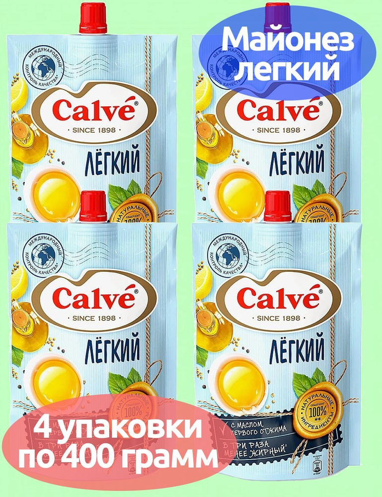 Соус майонезный Calve Легкий, 4 упаковки по 400 грамм купить на OZON по ...
