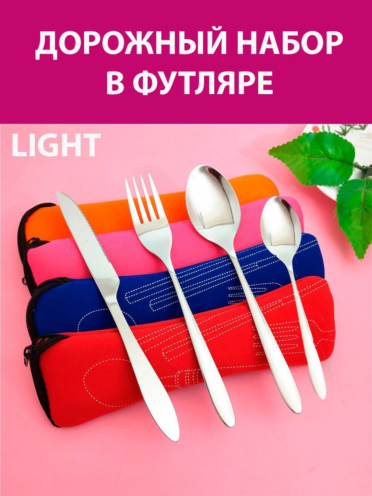 Дорожный набор в мягком футляре - купить с доставкой по выгодным ценам ...