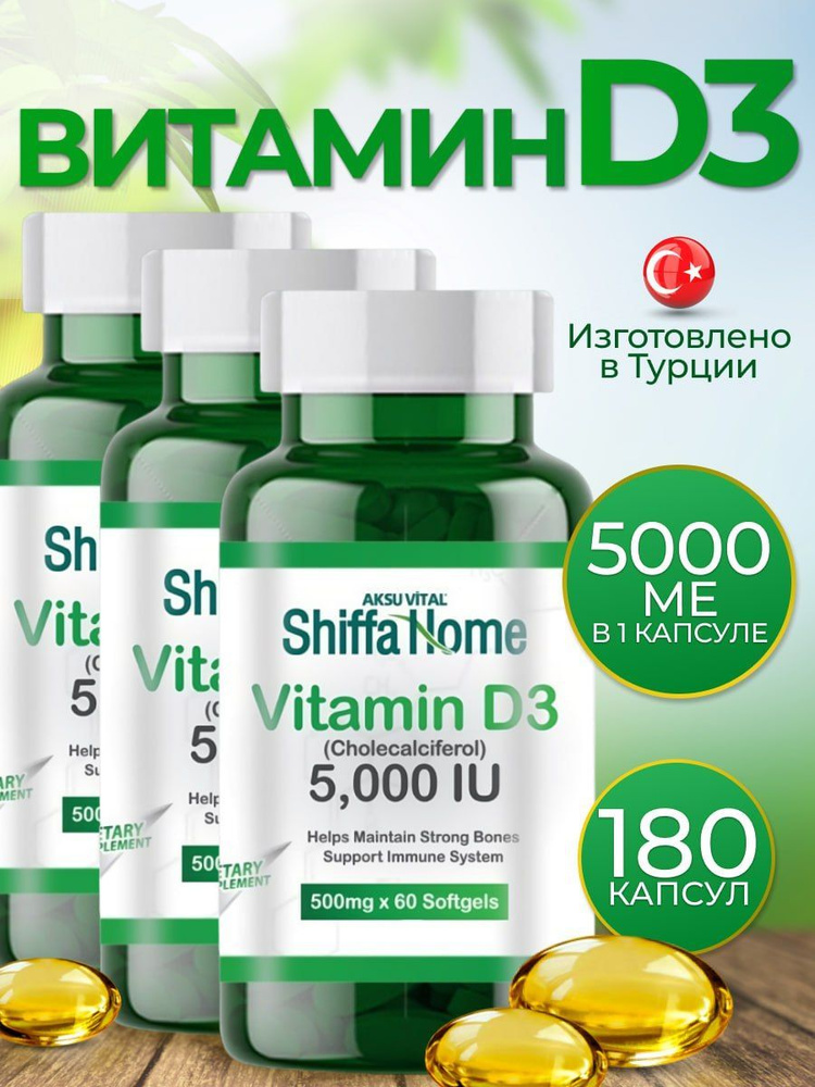 Витамин Д3 60 капсул 3шт 5000 ед me, Vitamin D3 5000 IU Aksu Vital ...