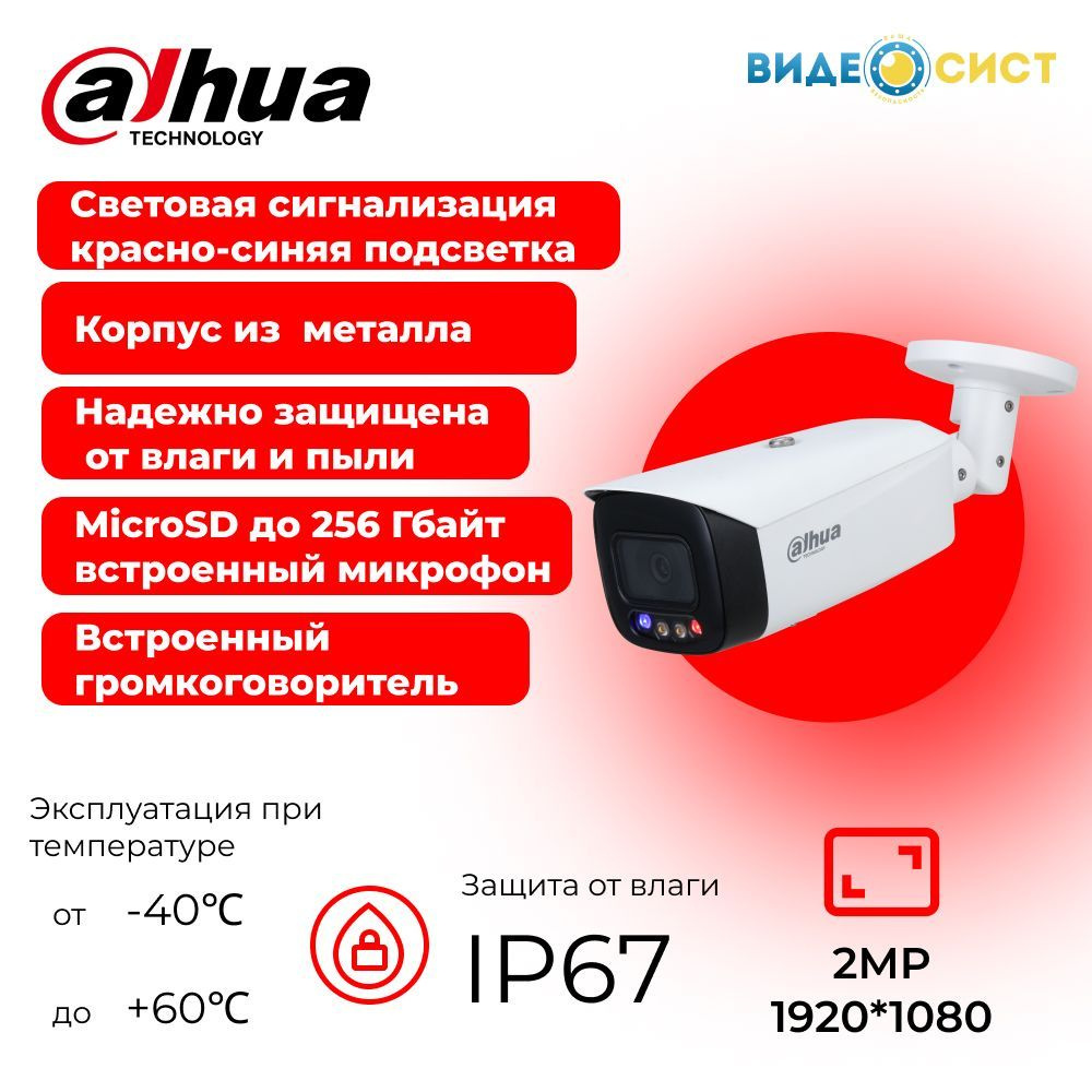 Камера видеонаблюдения Dahua DH-HAC-HDW1200MP-0280B 1920×1080 Full HD - купить по низким ценам в ...