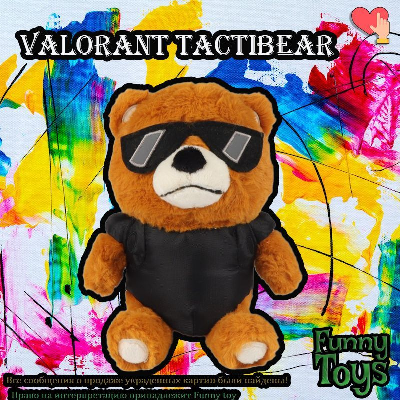 мягкая игрушка "Valorant Tactibear",25CM,Funny toy - купить с доставкой ...