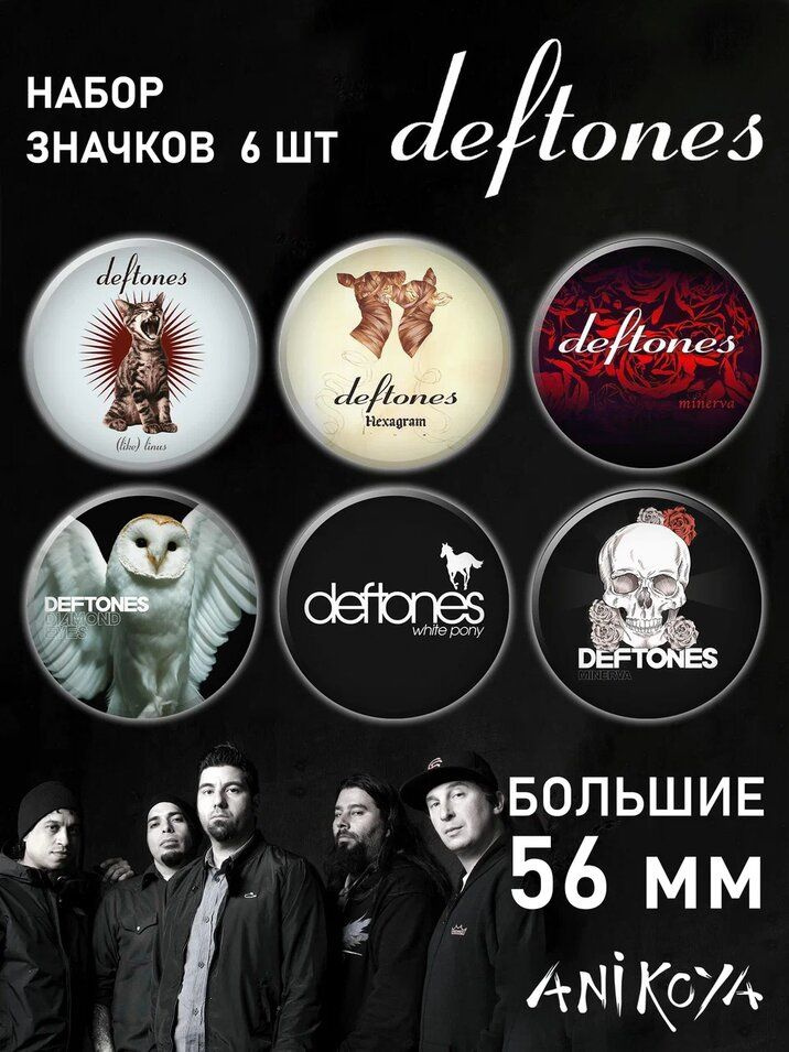 Набор значков на рюкзак группы Deftones набор мерч - купить с доставкой ...