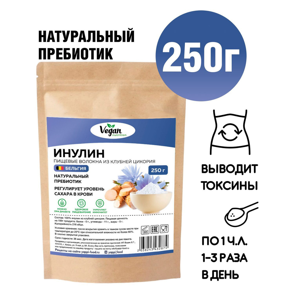 Инулин, Vegan Nutrition, порошок, пребиотик, 250 г - купить с доставкой ...