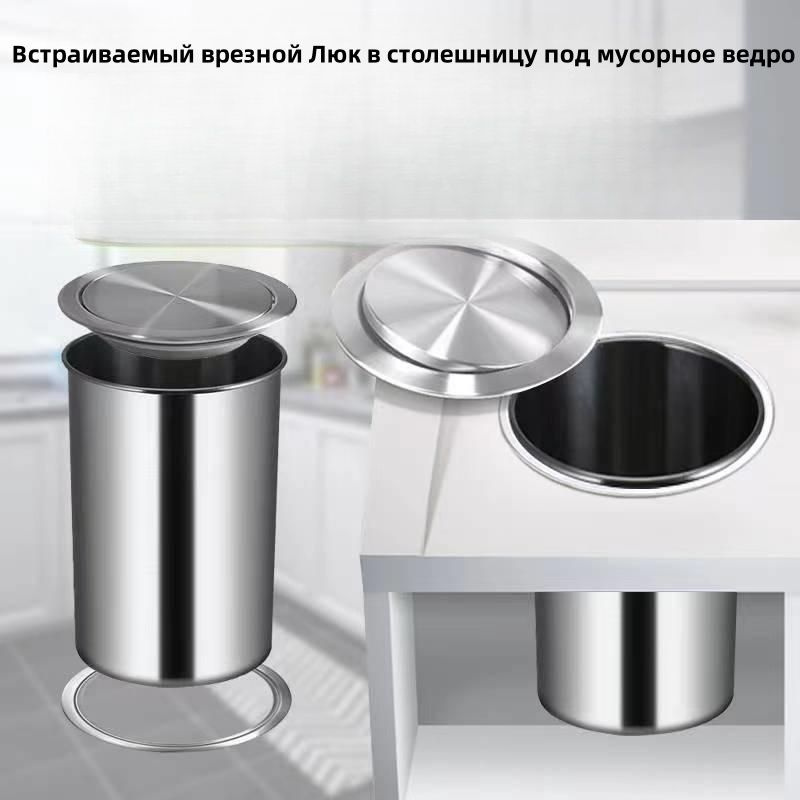 Встраиваемый врезной Люк в столешницу под мусорное ведро купить по ...