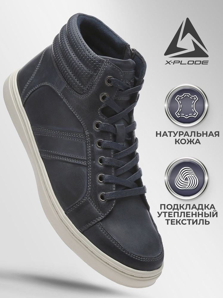 Кеды X-Plode - купить с доставкой по выгодным ценам в интернет-магазине ...