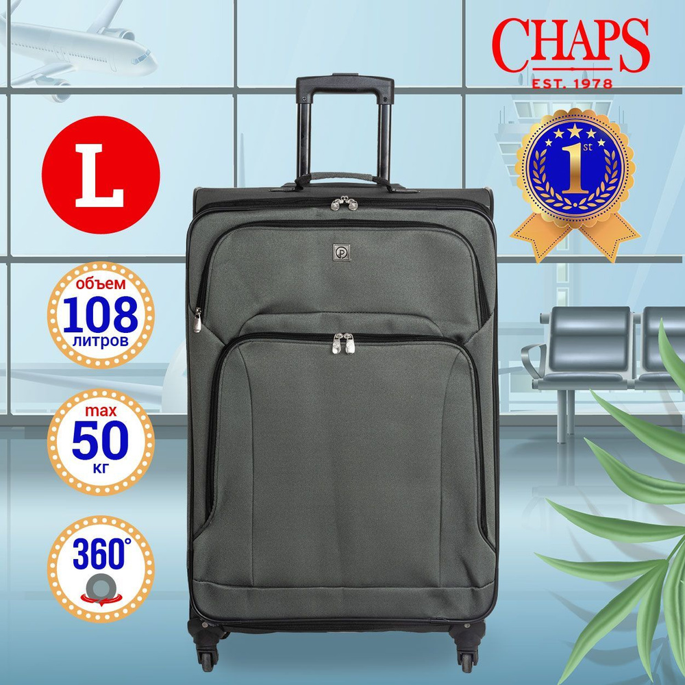 Чемодан Chaps Priority HT-121-L, Grey 108 литров, размер L (28") 79 ...