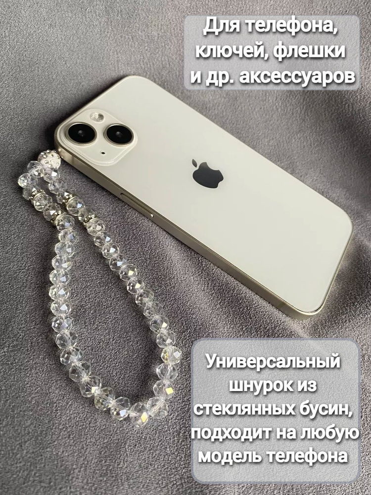 Шнурок держатель на руку для телефона - купить с доставкой по выгодным ...