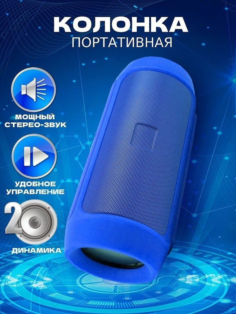 Беспроводная колонка Колонка_Jbl_Charge_Mini - купить по доступным ...