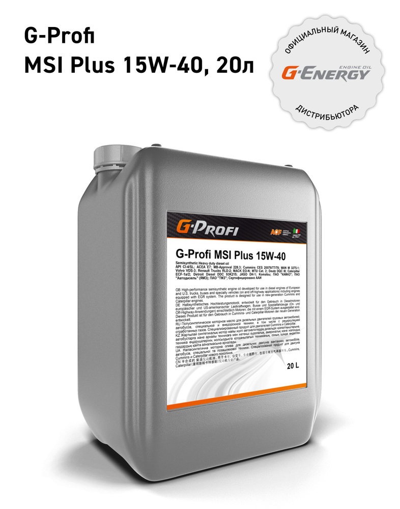 Масло моторное G-Profi 15W-40 Минеральное - купить в интернет-магазине ...
