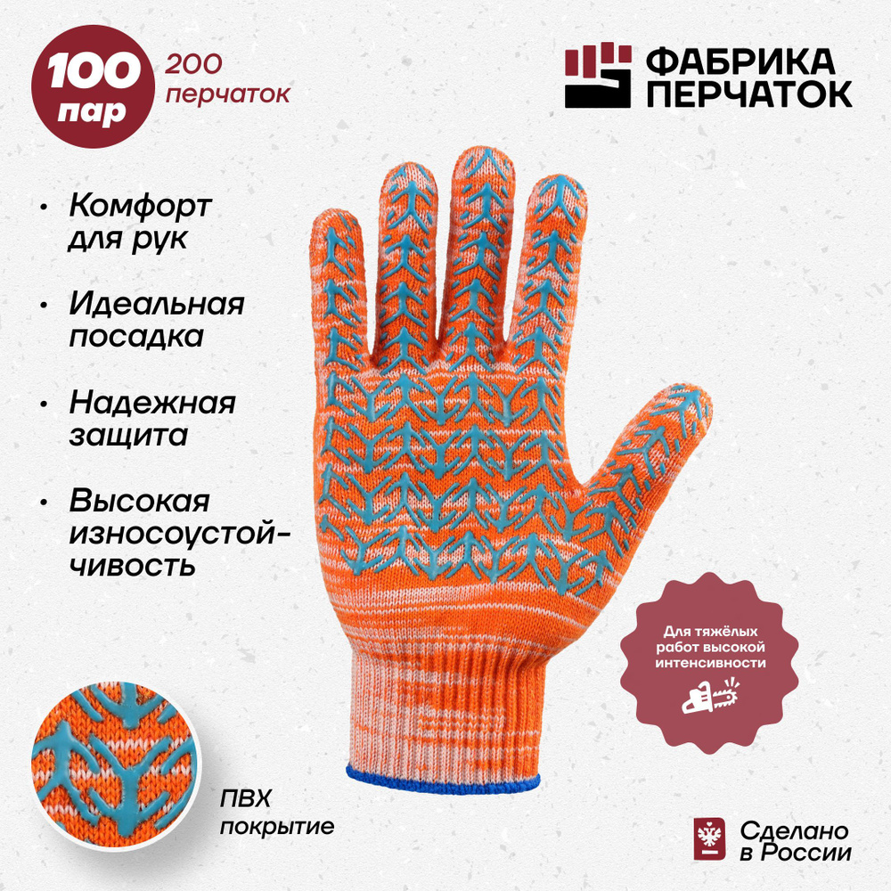 Рабочие хозяйственные перчатки Фабрика перчаток из хб материала с ...