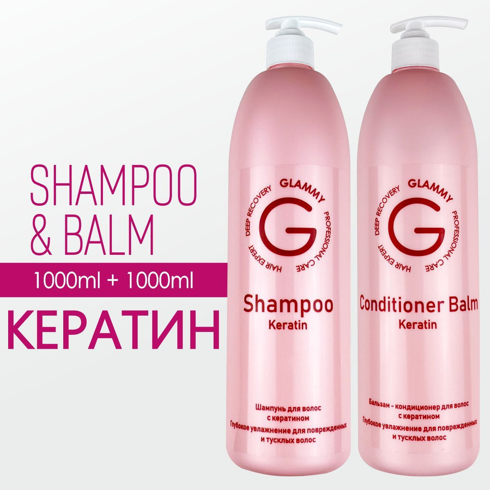 GLAMMY Шампунь для волос, 2000 мл - купить с доставкой по выгодным ...