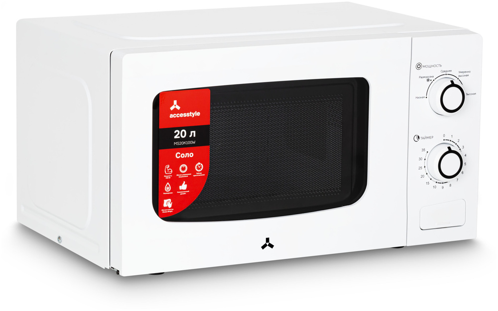 Микроволновая печь Accesstyle Ms20k100w 20л 700Вт микроволновка