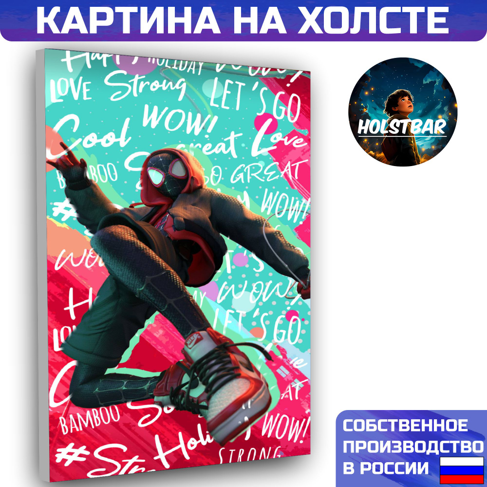 Картина на холсте Spider Man Into The Spider Verse Miles Morales Человек паук через вселенные