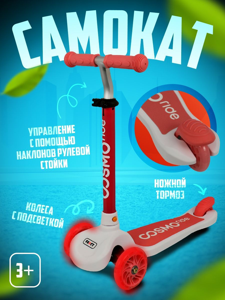 Самокат Городской V-Scooter, - купить по выгодной цене в интернет ...
