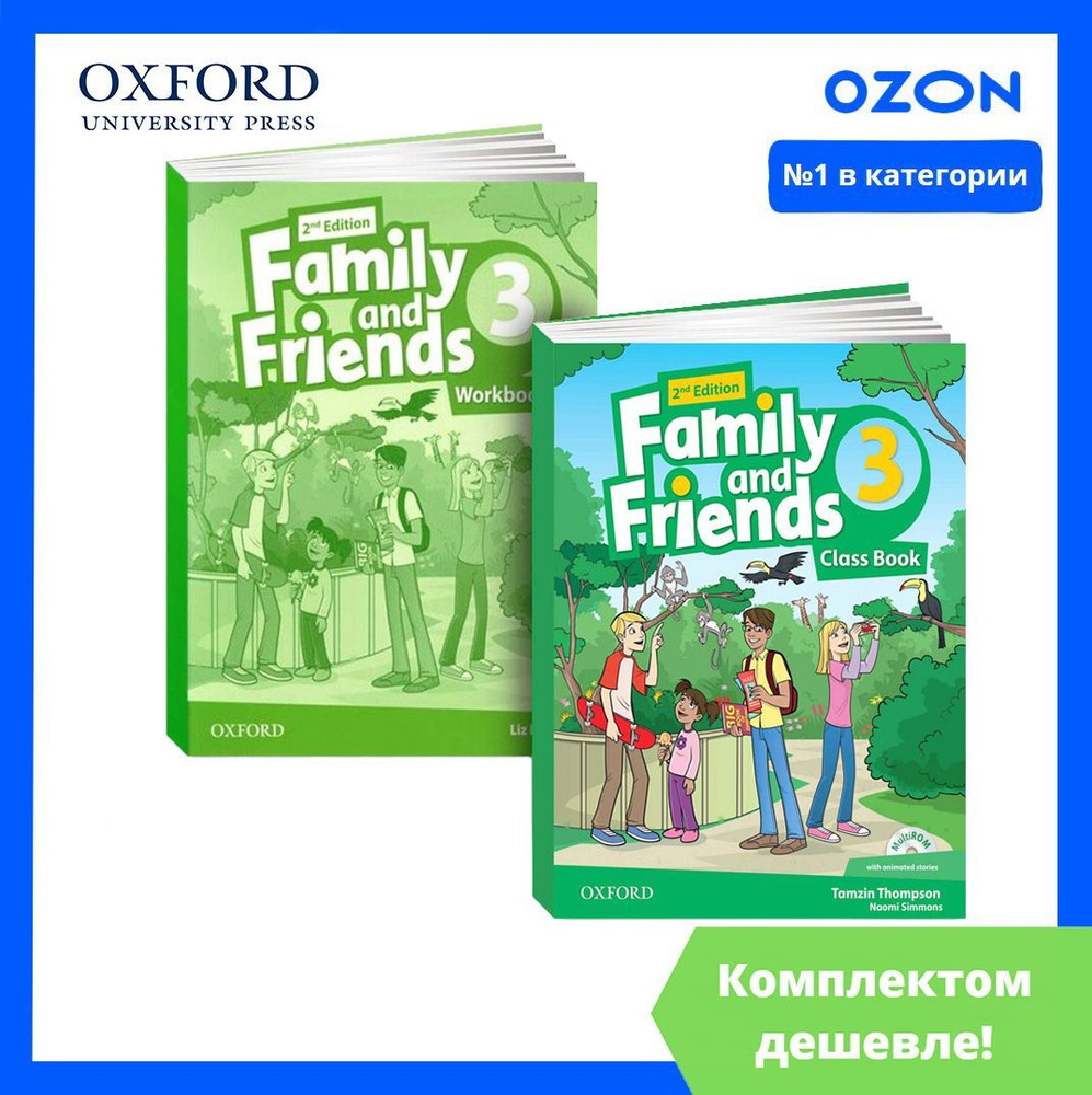 Family and Friends 3. ПОЛНЫЙ КОМПЛЕКТ: Учебник + Рабочая Тетрадь + CD ...