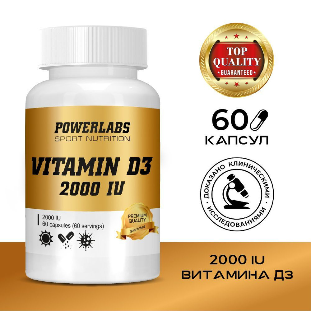 Витамин Д3 Капс (VITAMIN D3 Caps) купить на OZON по низкой цене (519858582)