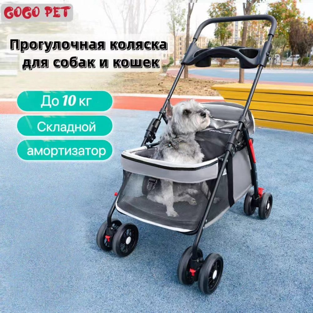 (С дождевиком)Прогулочная коляска для маленьких и средних собак и кошек ...