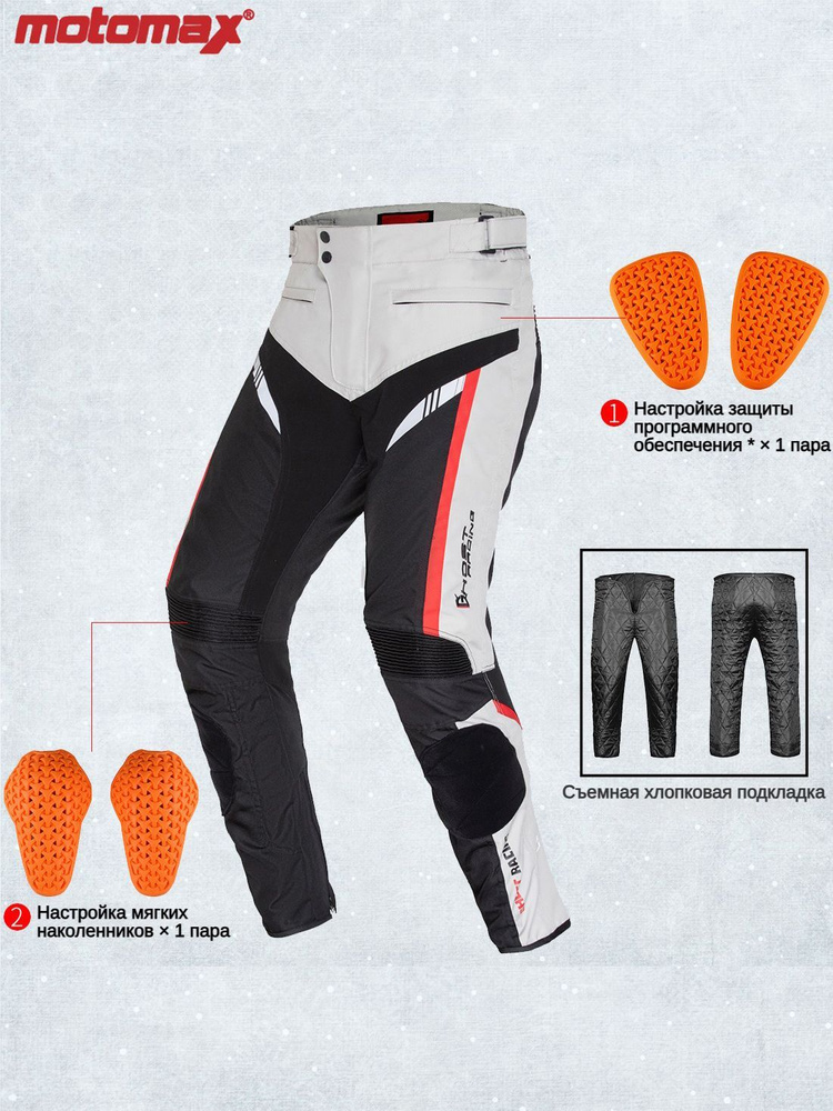 Мотобрюки motomax купить на OZON по низкой цене (1250570722)