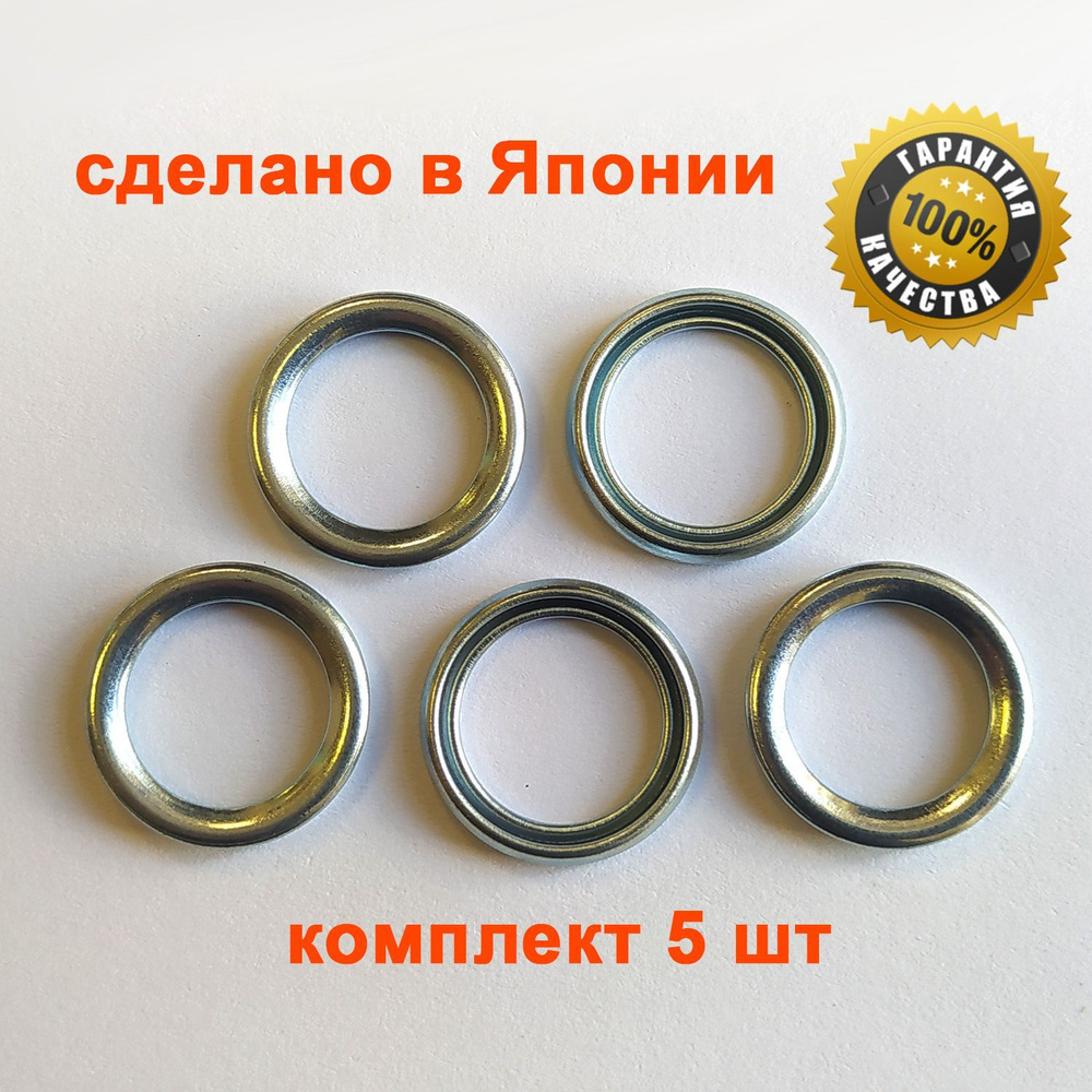 Прокладка сливной пробки поддона (комплект 5 шт) арт. MD050317 для ...
