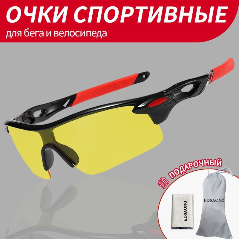 Oчки спортивные мужские женские/очки защитные ,Очки для горного ...