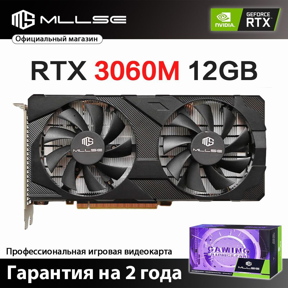 Видеокарта MLLSE GeForce RTX 3060, 12 ГБ GDDR6, GDDR6 - купить по ...