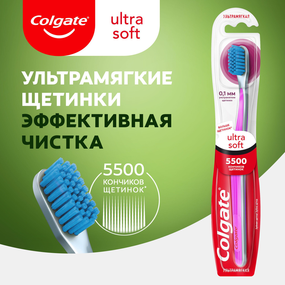 Зубная щетка Colgate Ultra Soft для эффективной чистки, ультрамягкая ...
