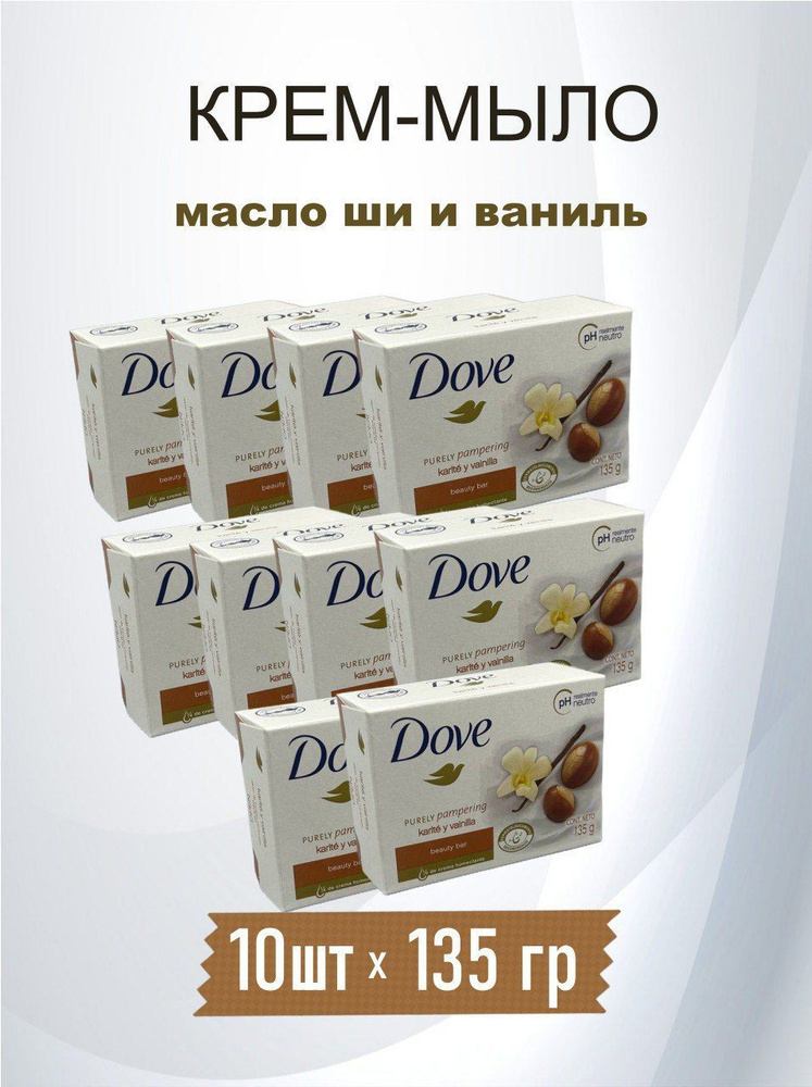 Dove Твердое мыло - купить с доставкой по выгодным ценам в интернет ...