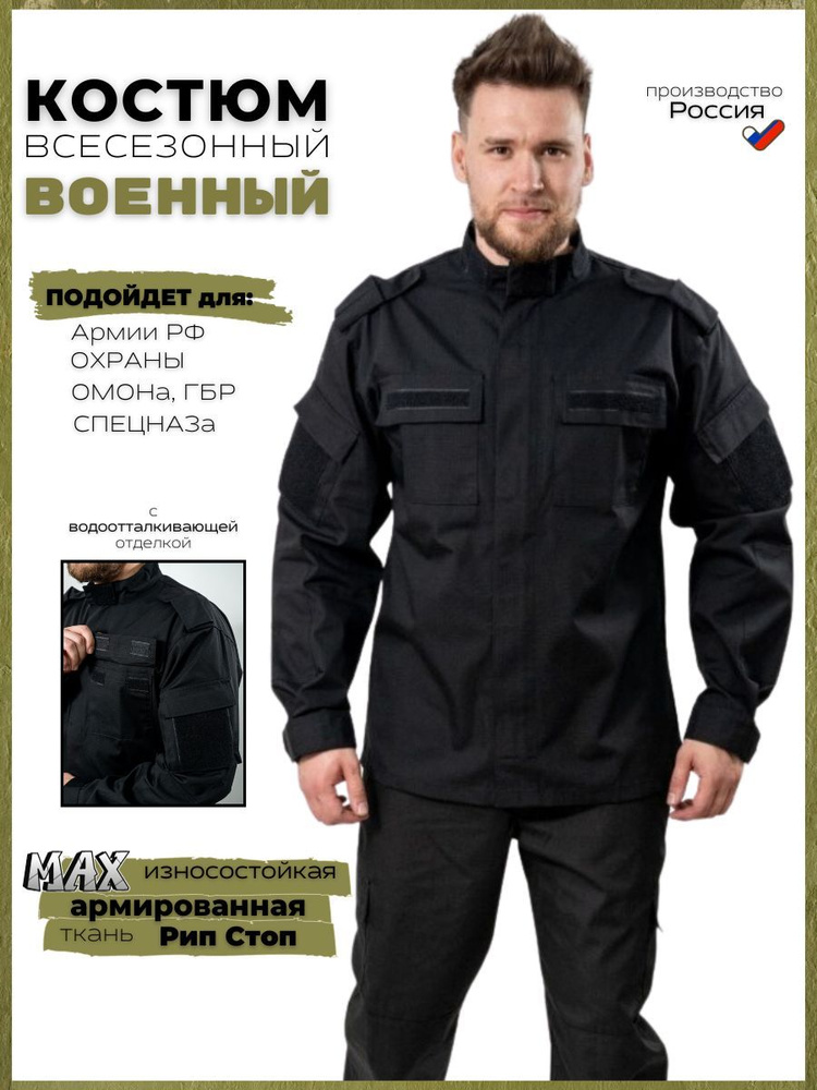 Комплект одежды ПОЛИГОН ВКБО - купить с доставкой по выгодным ценам в ...