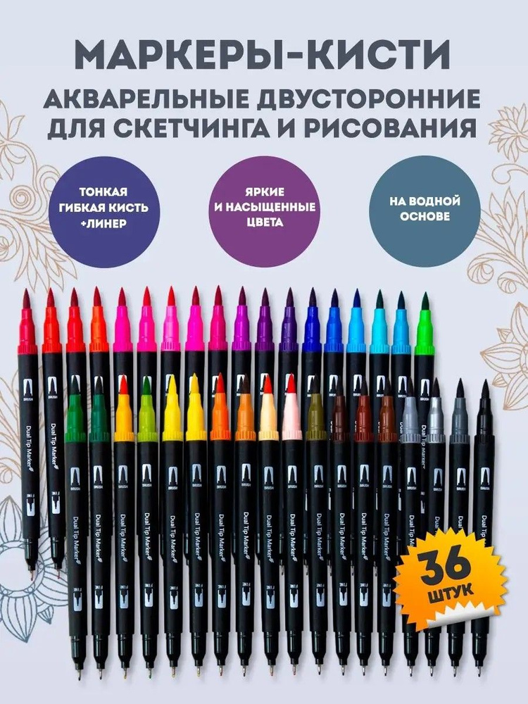 Набор акварельные маркеры для скетчинга и рисования - купить с ...