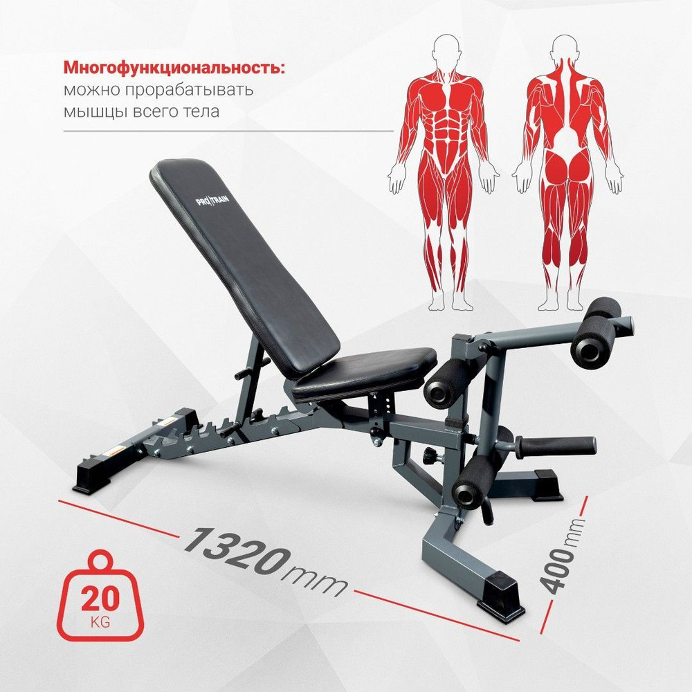 Скамья многофункциональная регулируемая Protrain PR-FIDPRO / 6 позиций наклона спинки купить на ...