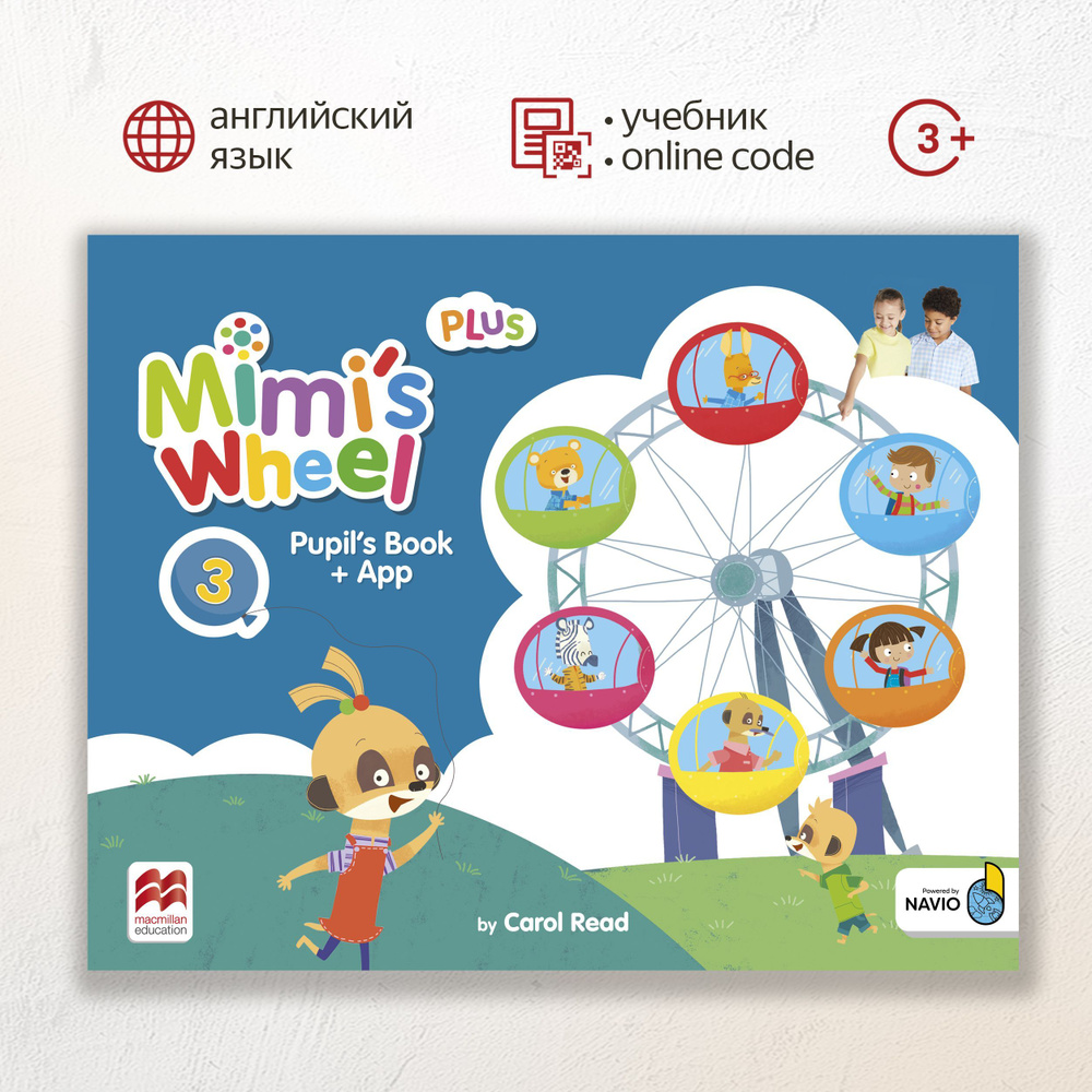 Mimi's Wheel 3 Pupil's Book Plus with Navio App, учебник по английскому языку для детей - купить ...