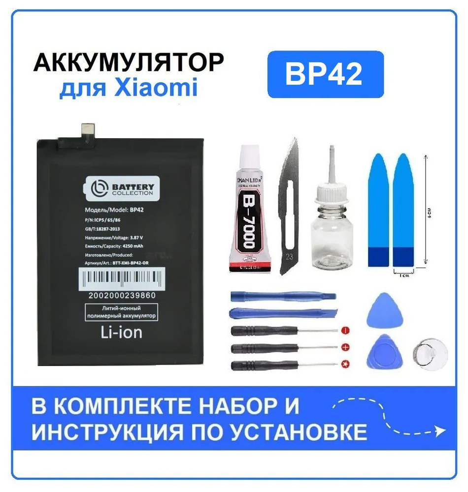 Аккумулятор для Xiaomi Mi 11 Lite, Mi 11 Lite 5G, 11 Lite 5G NE (BP42 ...