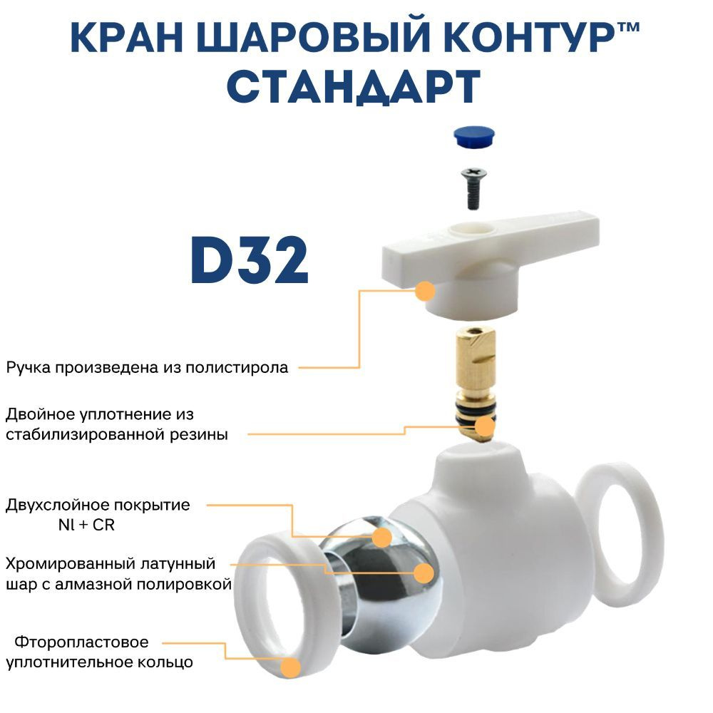 Ppr Кран шаровый D32 мм стандарт редуцированный для труб полипропилен