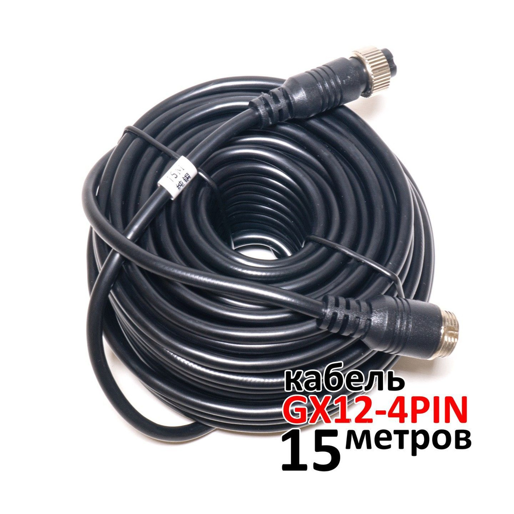 Кабель GX12-M12-4PIN - купить по низкой цене в интернет-магазине OZON ...