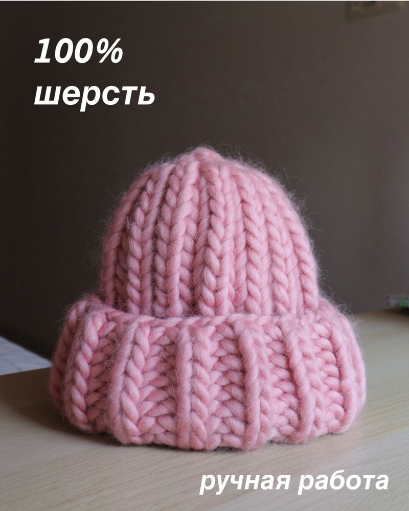 Шапка - купить с доставкой по выгодным ценам в интернет-магазине OZON ...