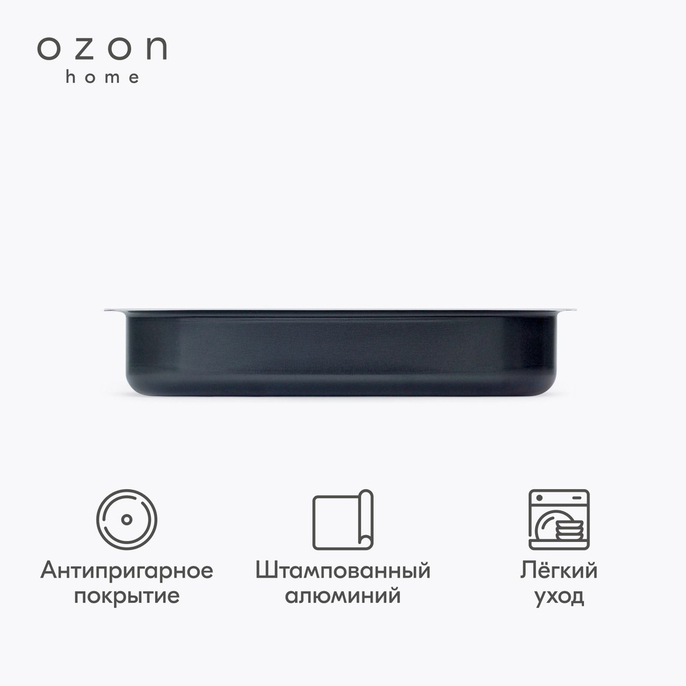 Ozon home Противень, Skandia X-treme покрытие, 39.5 см х 27 см купить на OZON по низкой цене ...