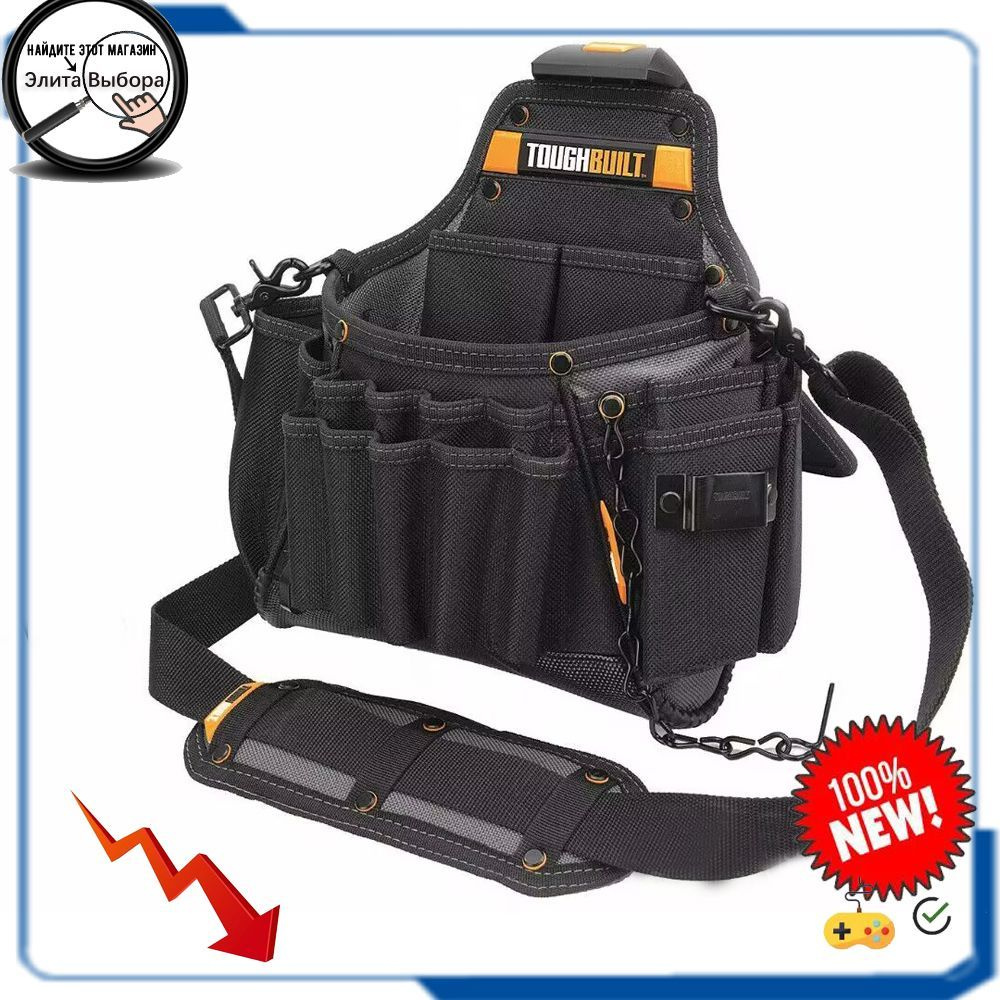 Сумка для монтажных инструментов электрика ToughBuilt купить на OZON по ...