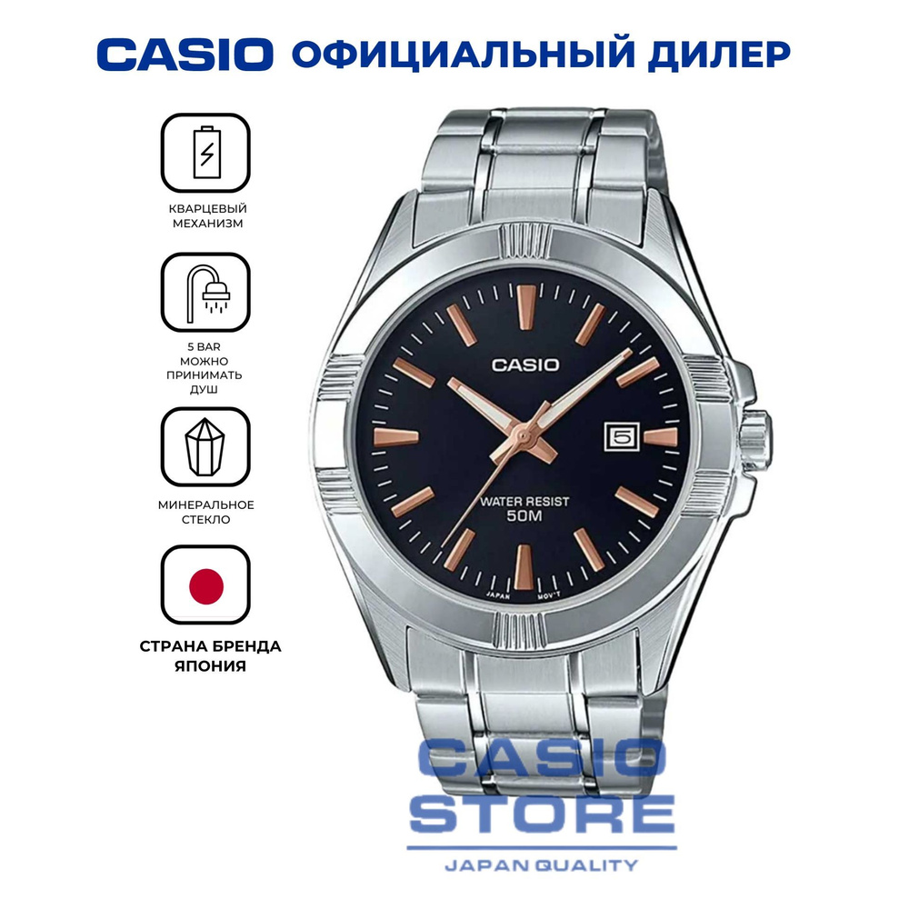 Мужские японские часы Casio Collection MTP-1308D-1A2 с гарантией - купить с доставкой по ...