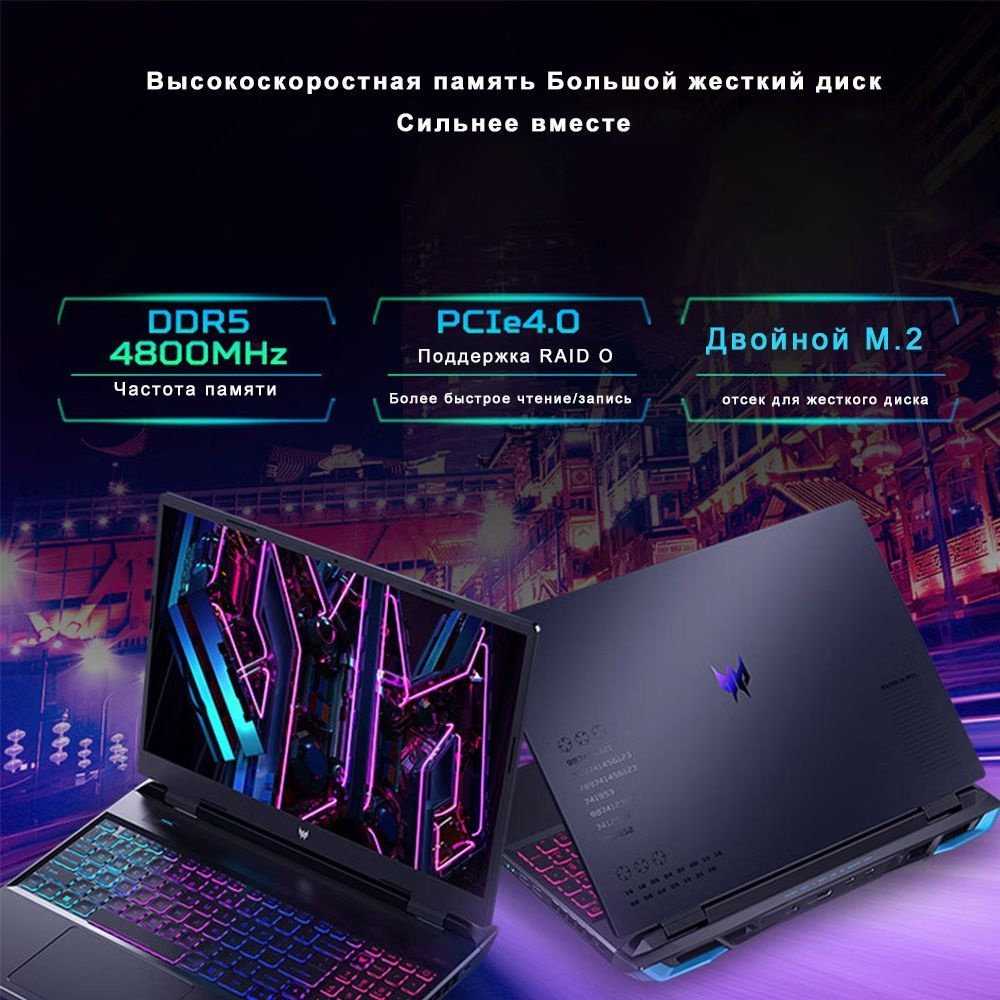 Игровой ноутбук Acer Predator - Prime NEO, черный купить по низкой цене ...