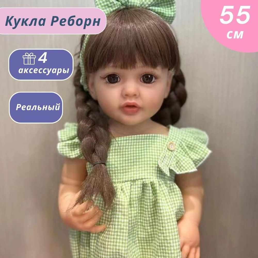 Кукла Реборн Силиконовая 55 См Симуляция Кукла Реборн - купить с ...