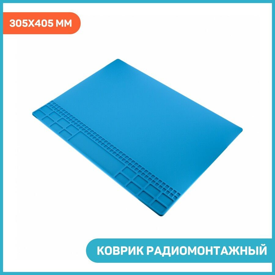 Коврик для радиомонтажных работ SS-004B (антистатический и термостойкий ...