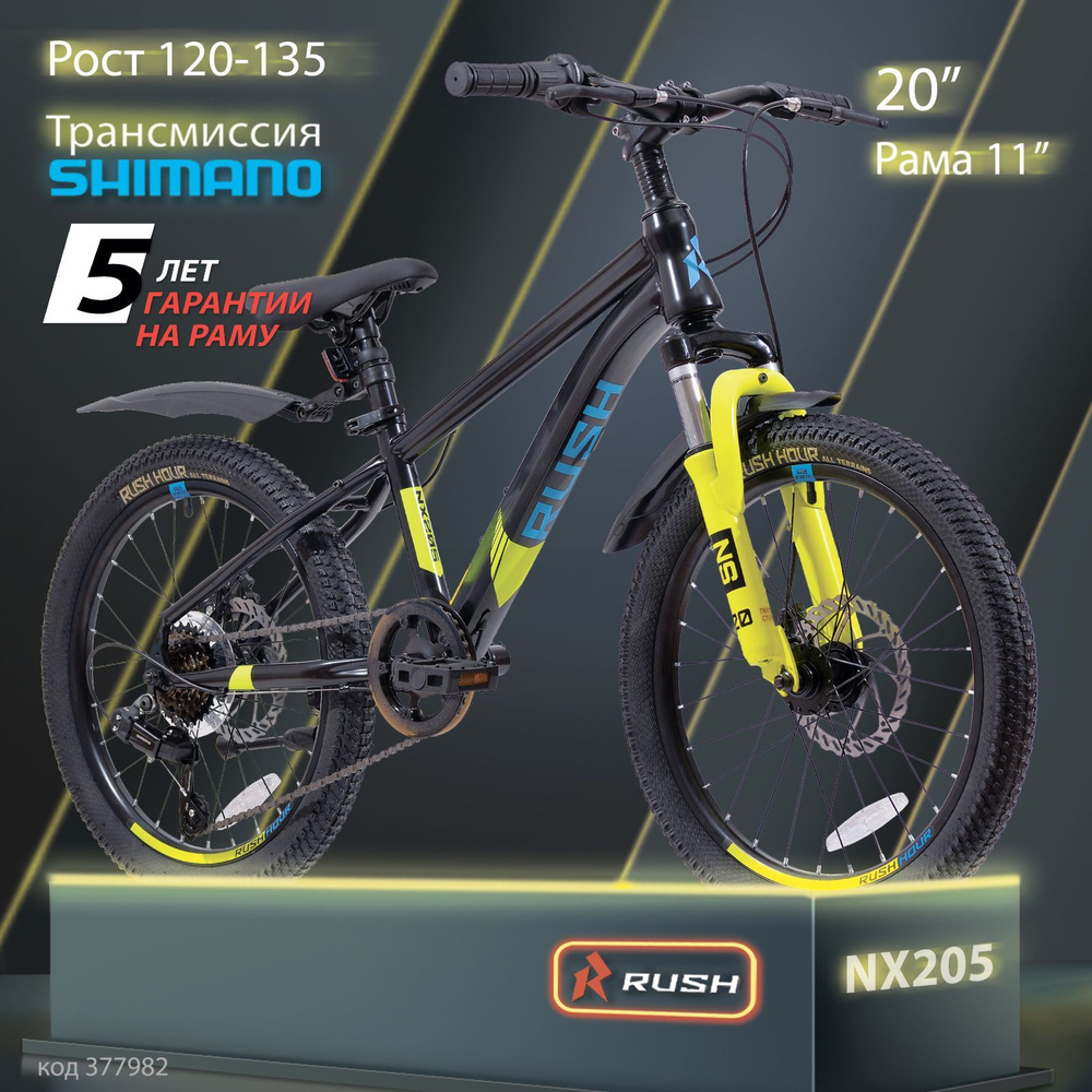 Велосипед детский горный дисковый 20" рост 120-135см 6 скоростей черный ...