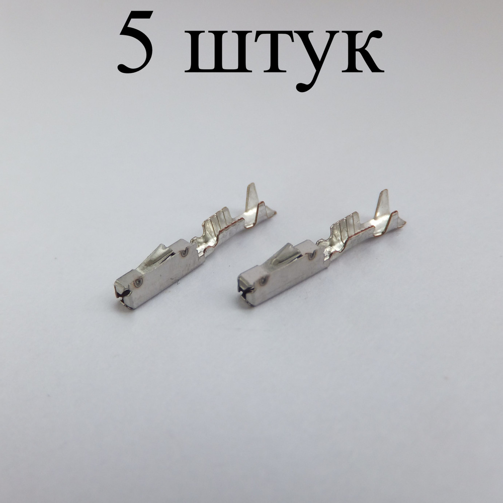 Пин N90764701 (5 штук) для автомобилей VAG/BMW/Mercedes-Benz - 5 шт., N ...