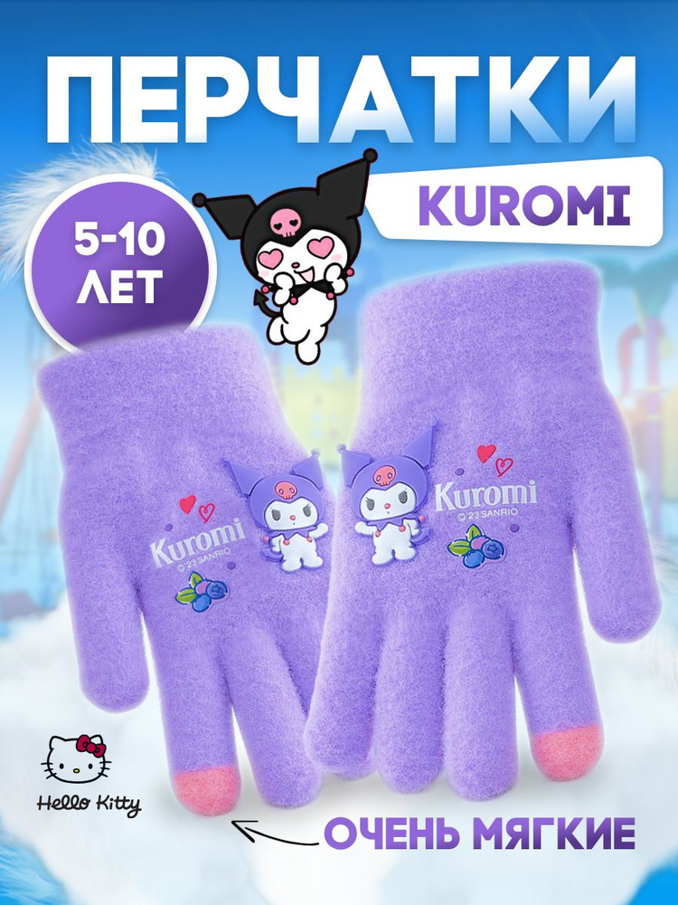 Перчатки купить на OZON по низкой цене (1784381189)