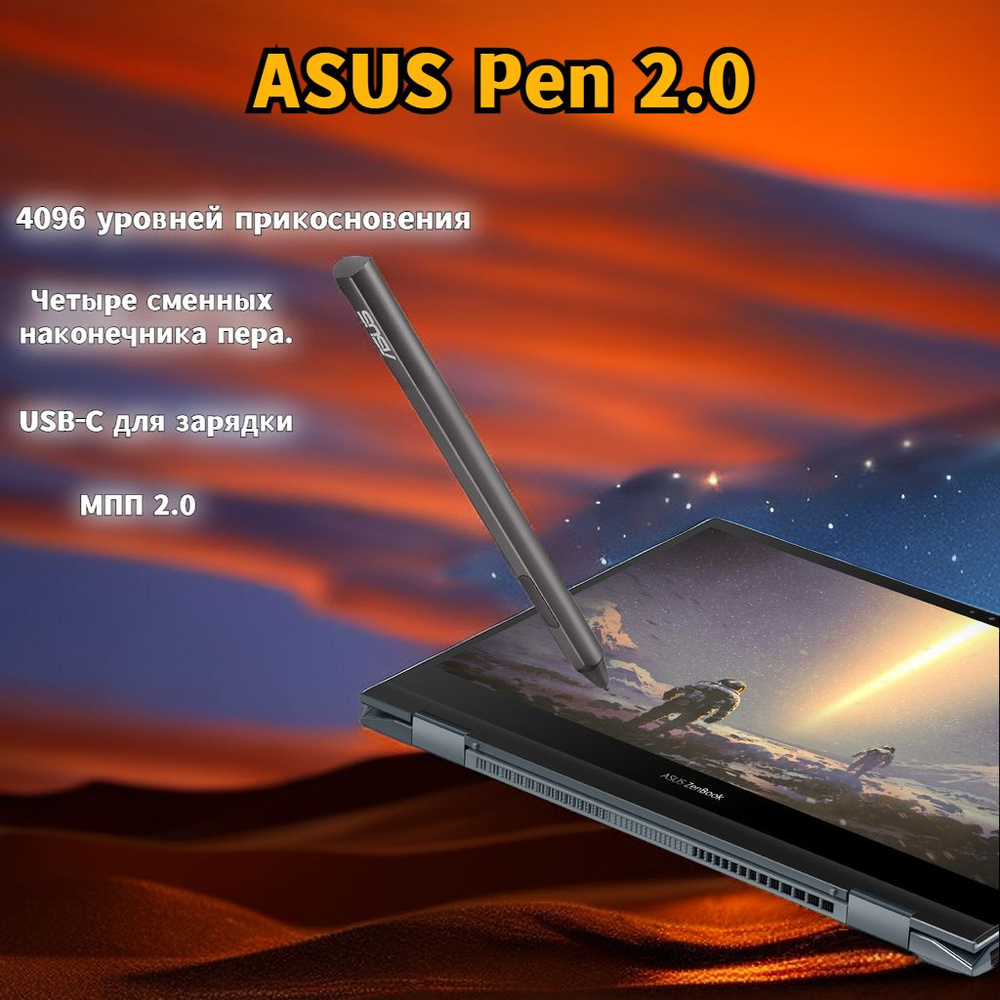 Стилус Digital Pen 2.0 для ASUS SA203H Стилус для ASUS ZenBook и ...