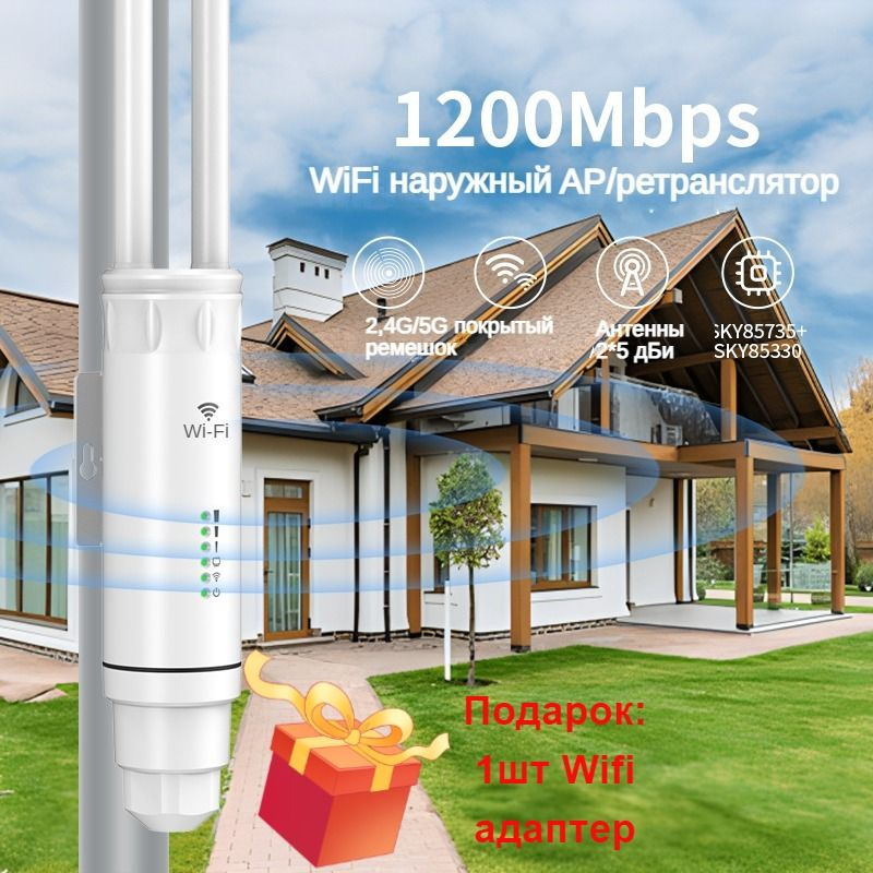 Точка доступа NEWFAST Wi-Fi 5 AC Pоутер Wi fi Наружная Точка доступа ...