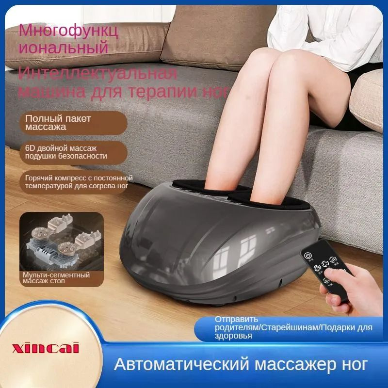Массажер для ног, стоп, роликовый, компрессионный, с подогревом Shiatsu ...