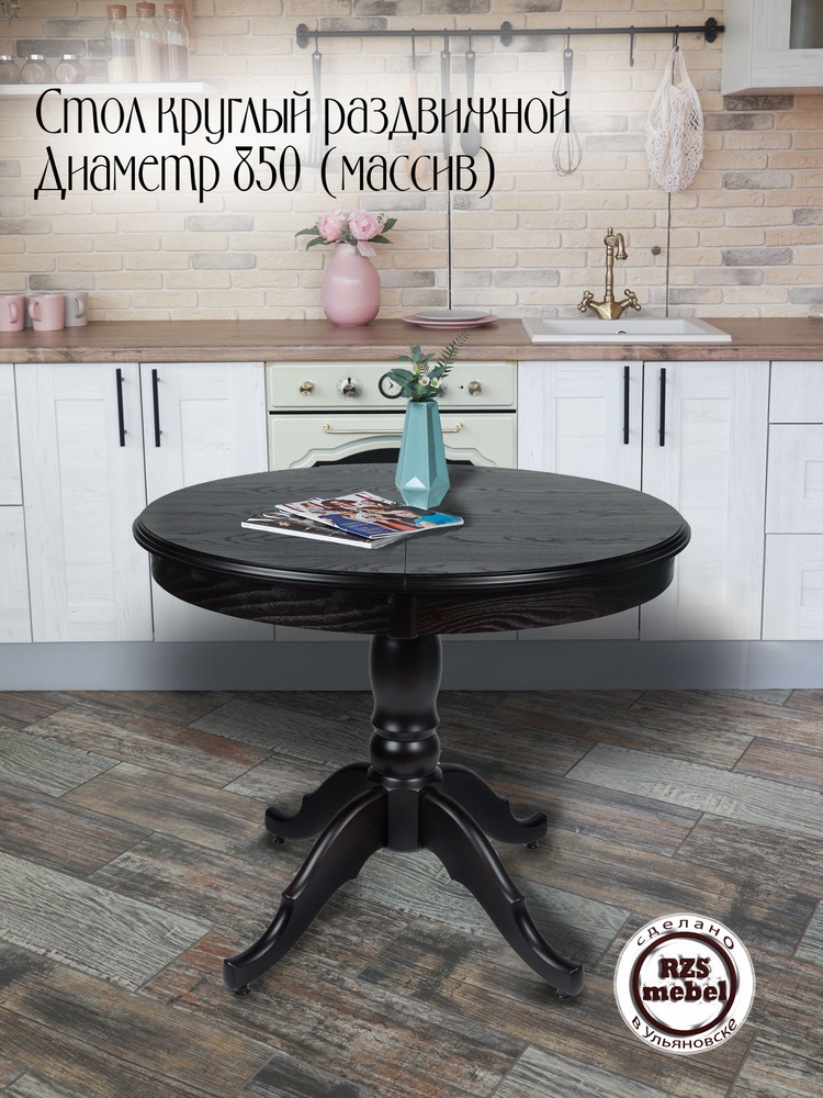 Стол обеденный RZSmebel Раздвижной Стол массив, 85х85х76 см купить c ...