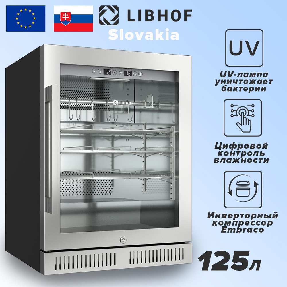 Камера для вызревания мяса/холодильник Libhof Dry Aged Chef DA-125 - купить с доставкой по ...