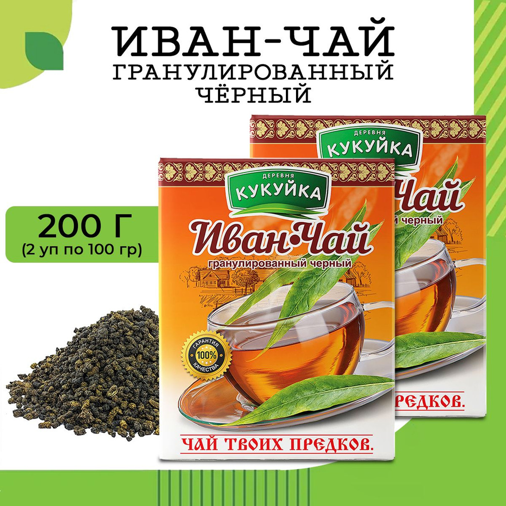 Иван чай ферментированный Деревня Кукуйка 200 гр, чай успокаивающий ...
